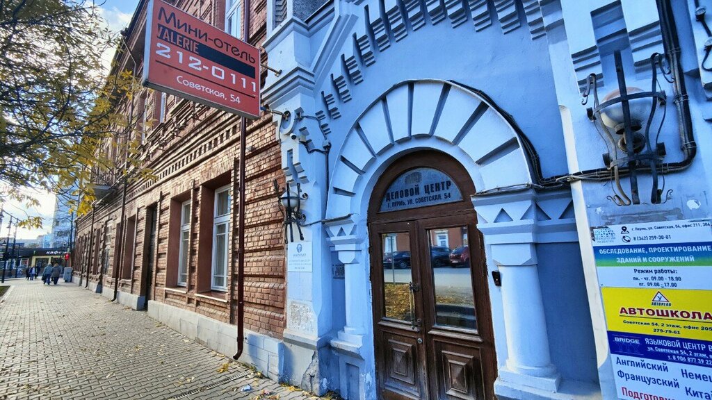 Kozmetik ve parfümeri mağazaları Ирис, Perm, foto