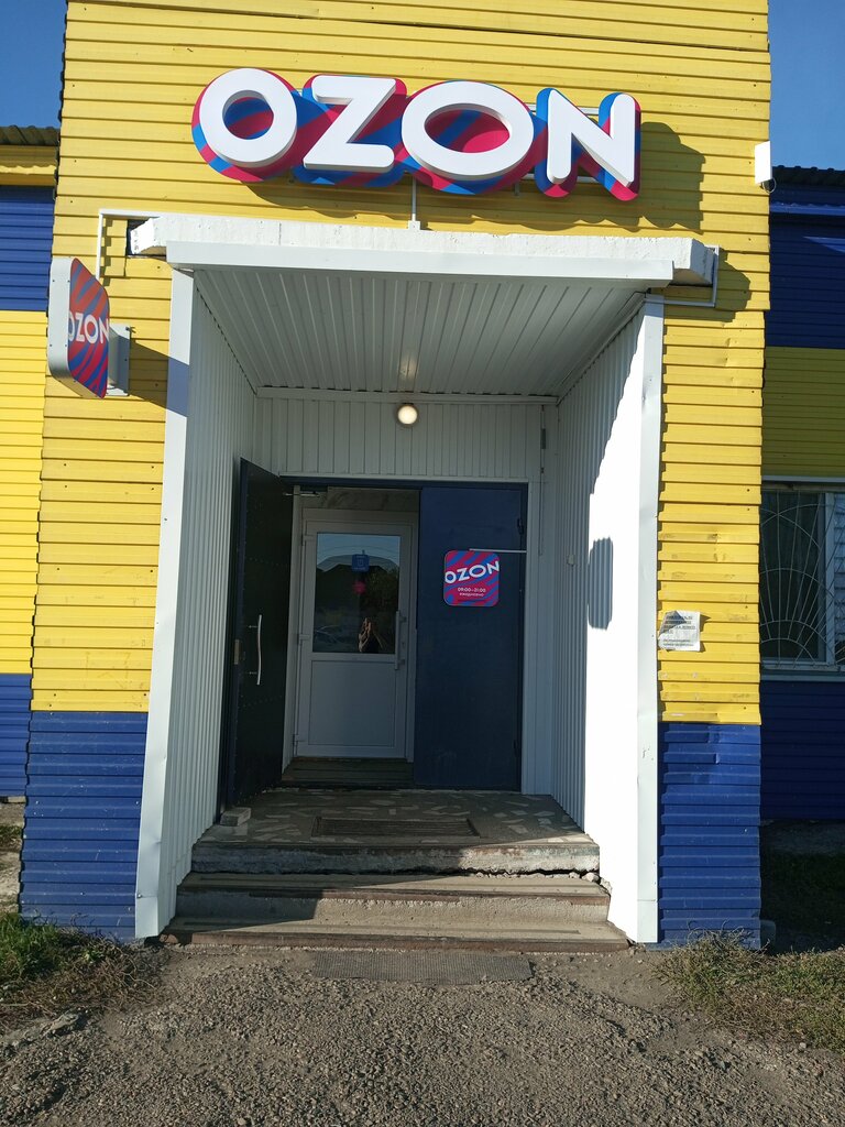 Teslimat noktası Ozon, Krasnoyarski krayı, foto