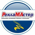 Рекламастер (Dvinskaya Street No:31), açıkhava reklamcılığı  Volgograd'dan