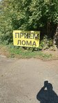 ТехноСиб (Chasovaya ulitsa No:8), hurda metal alımı  Novosibirsk'ten