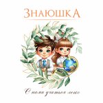 ZnaushkA (Астраханская улица No:77), kurs  Simferopol'dan (Akmescit'ten)