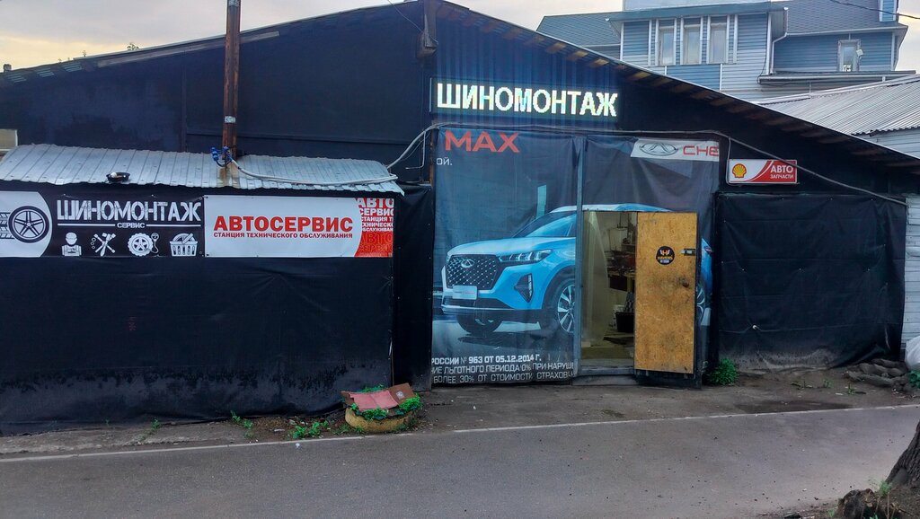 Oto lastik tamiri Шиномонтаж, Vologda, foto