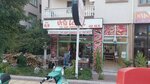 Urfa Lezzet (Bursa, Nilüfer, Beşevler Cad., 24), restoran  Bursa'dan