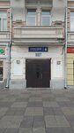 Психиатр (Strastnoy Boulevard No:4), özel muayenehaneler  Moskova'dan