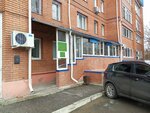 Ano Dpo Tomsky UKTs (Zateevskiy Lane No:10), uzmanlık eğitimi  Tomsk'tan