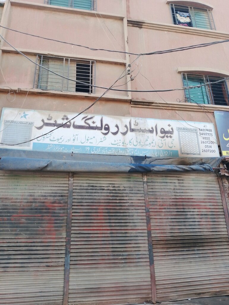 Satış ofisi New star, Karaçi, foto