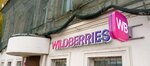 Wildberries (10 Avgusta Street No:34), teslimat noktası  İvanovo'dan
