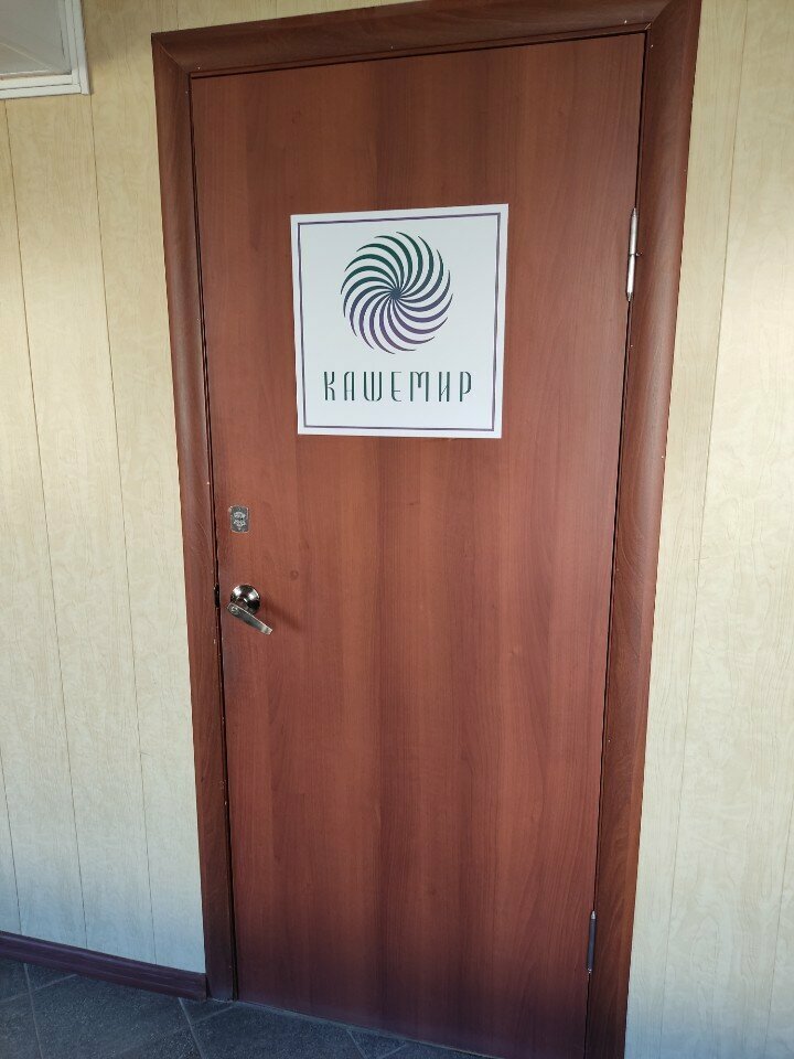 Yönetim ofisi Кашемир, Voronej, foto