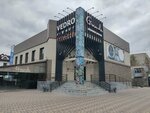 Gioconda (Sýraganov kóshesi No:17/2, Pavlodar), gece kulüpleri  Pavlodar'dan