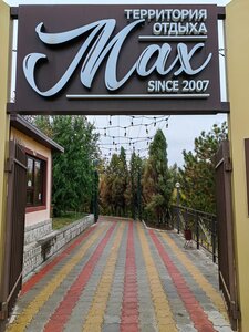 Tsentr otdykha Maх (Proletarskaya ulitsa No:10А, rabochiy posyolok Gorodishche, Russian Federation), restoran