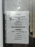 Ridder Bus Station (Kırov kóshesi No:26/1, Ridder), otogarlar  Ridder'den