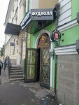 Eda Zona (Schipok Street No:4), kafe  Moskova'dan