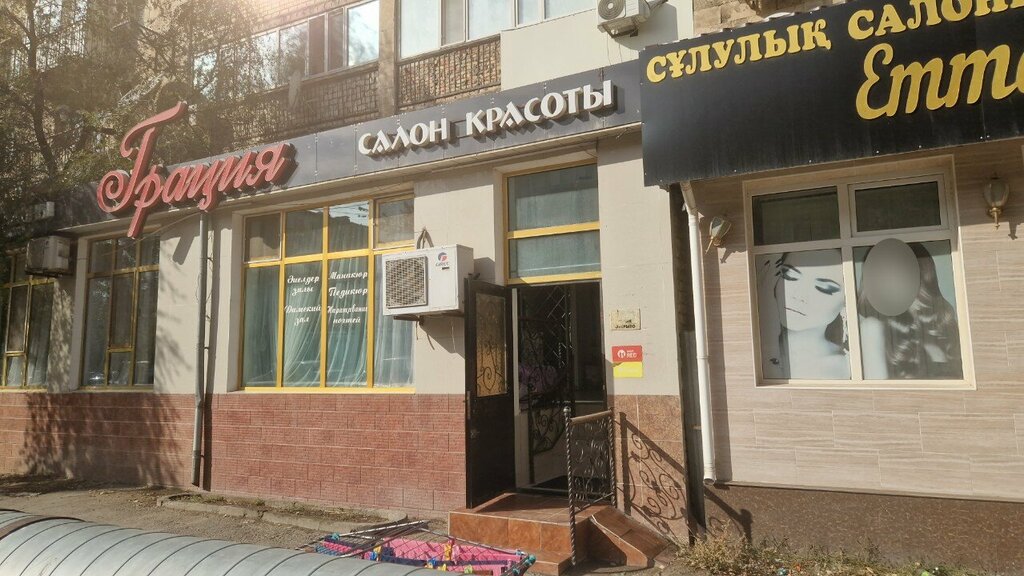 Güzellik salonu Grace, Kızılorda, foto