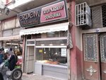 Erdem Tatlı Dondurma (Gaziantep, Şahinbey, Şenyurt Cad., 23A), pasta, şekerleme ve tatlı  Gaziantep'ten