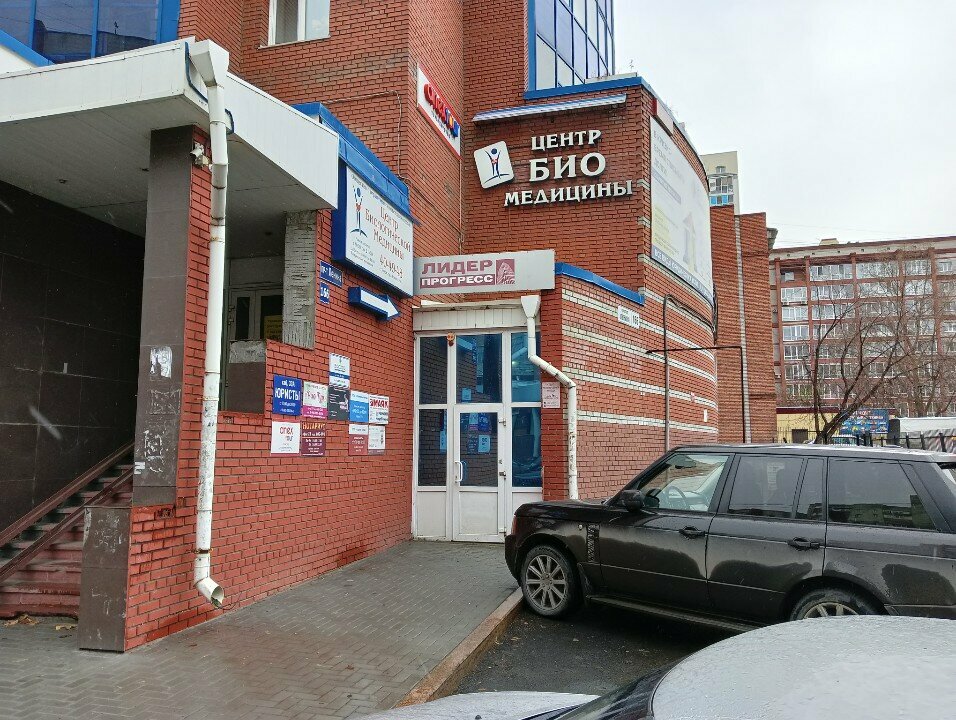 Tıp merkezleri ve klinikler Center for Biological Medicine, Tomsk, foto