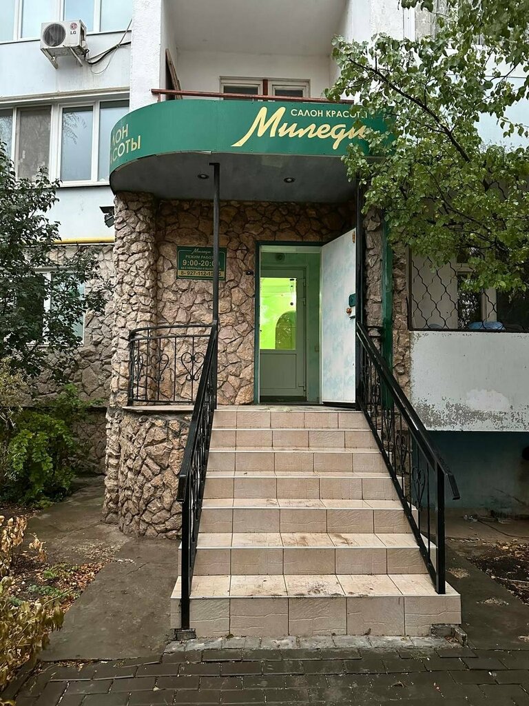 Güzellik salonu Miledi, Balakovo, foto