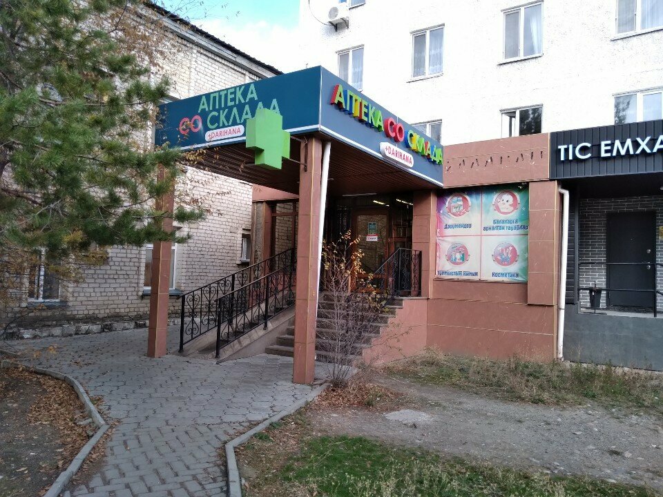 Eczaneler Pharmacy From the warehouse, Taldıkorgan, foto