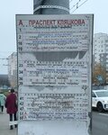 Praspiekt Kliackova (Grodna, Kliackova Avenue), toplu taşıma durağı  Grodno'dan