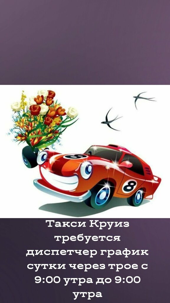Taksi Круиз, Lyskovo, foto