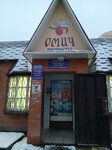 Продукты (Sovetskaya Street No:72А), market  Zaraysk'tan