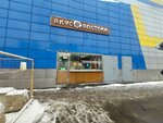 Вкус востока (Oktyabrskiy Avenue No:146), fast food  Liubertsy'den