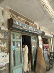 Mohammadi Dry Cleaners (Province of Sindh, Karachi, Sadaf Grands), kuru temizlemeciler  Karaçi'den