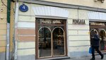 Zay Gezunt (Pokrovka Street No:4с1), tiyatrolar  Moskova'dan