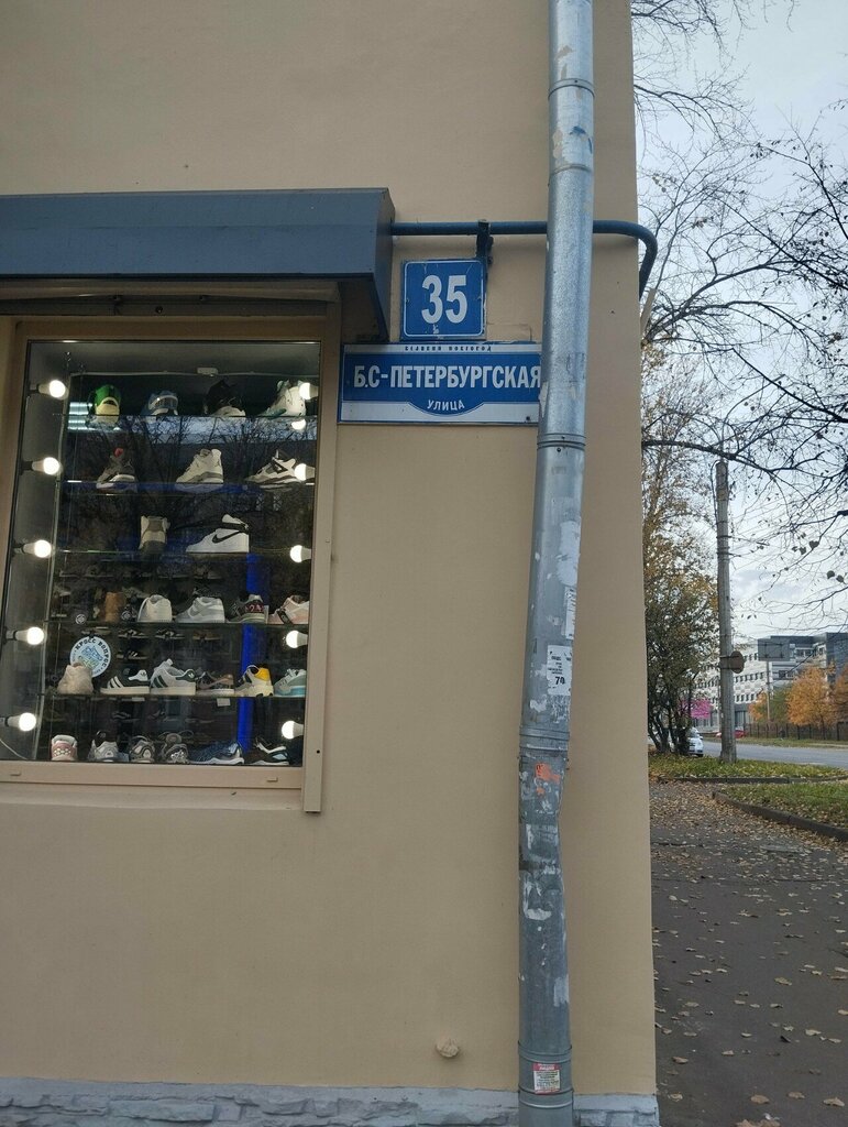 Tarım ilacı firmaları August, Velikiy Novgorod, foto