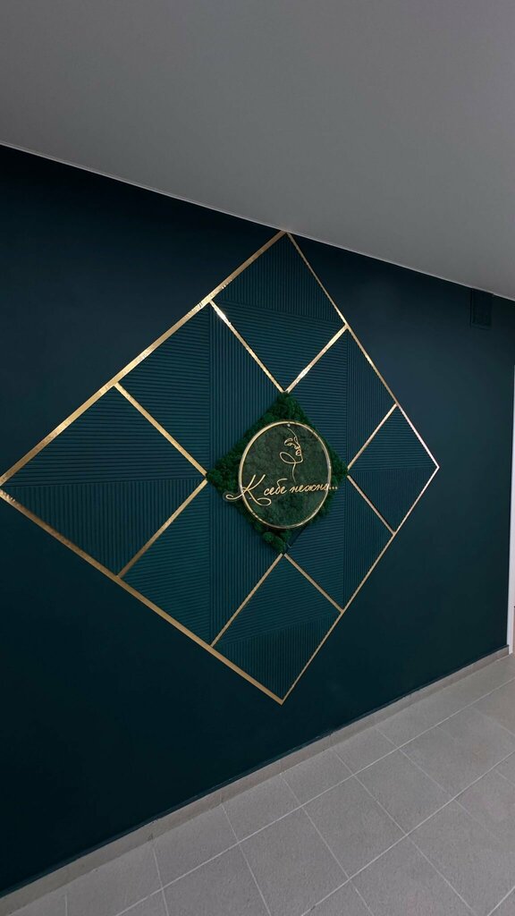 Güzellik salonu К себе нежно…, Kursk, foto