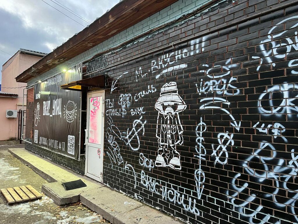 Kafe Вкус улиц, Votkinsk, foto