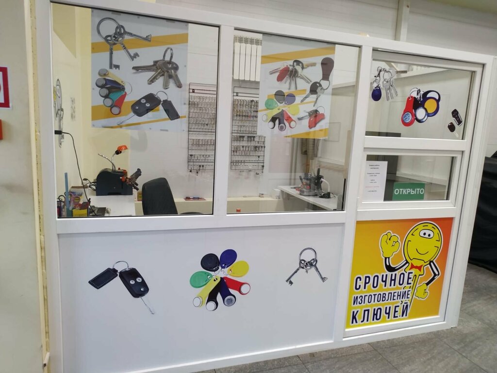 Anahtarların imalatı ve onarımı Мастерская по изготовлению ключей, Saransk, foto