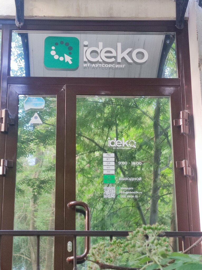 Bilgisayar teknik servisleri Ideko, Çeliabinsk, foto