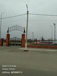 Стадион (Lipetsk Region, Usman), stadyum  Usman'dan