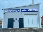 Tire fitting and repair (No:15/2, selo Fedino), otomobil servisi  Moskova ve Moskovskaya oblastından
