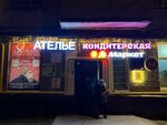 Edit i pryanik (Novaya Street No:21), pasta, şekerleme ve tatlı  Moskova'dan