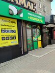 Amanat (Nurken Äbdirov avenue No:36/1), mikrofinans  Karağandı'dan