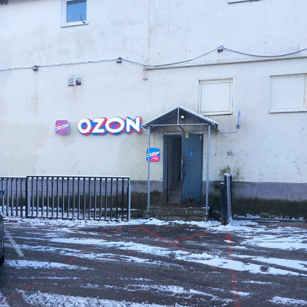 Teslimat noktası Ozon, Moskova ve Moskovskaya oblastı, foto