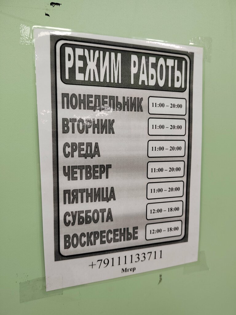 Saat tamircileri Дом быта, Saint‑Petersburg ve Leningradskaya oblastı, foto