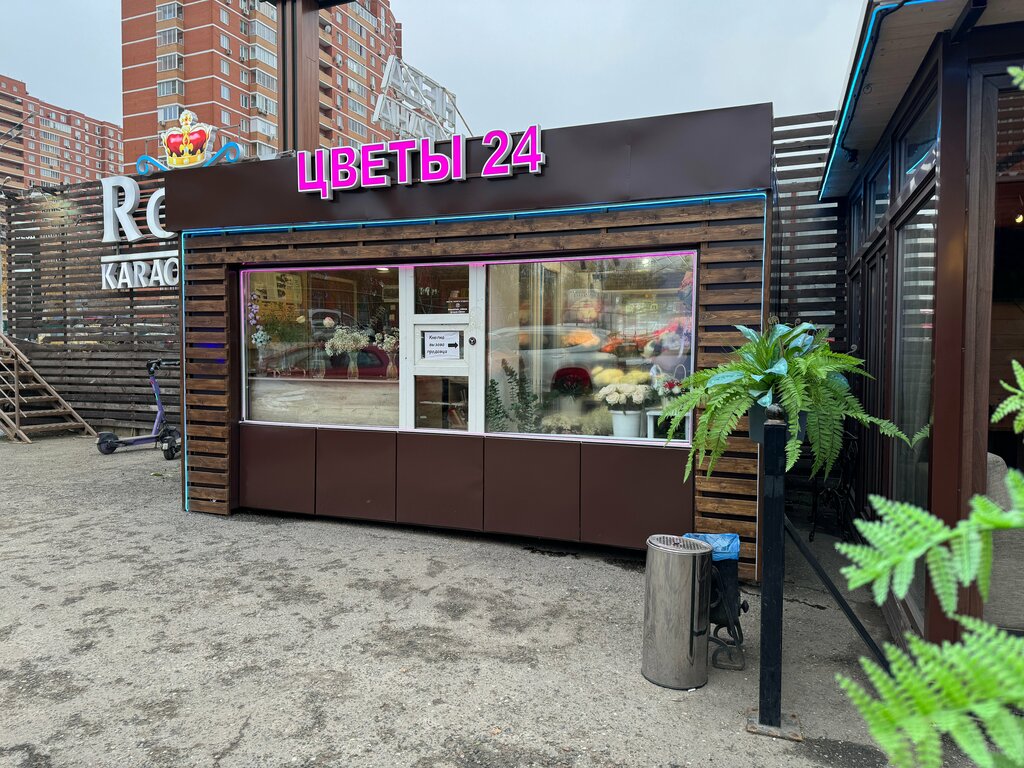 Çiçekçiler Цветы 24, Vidnoye, foto