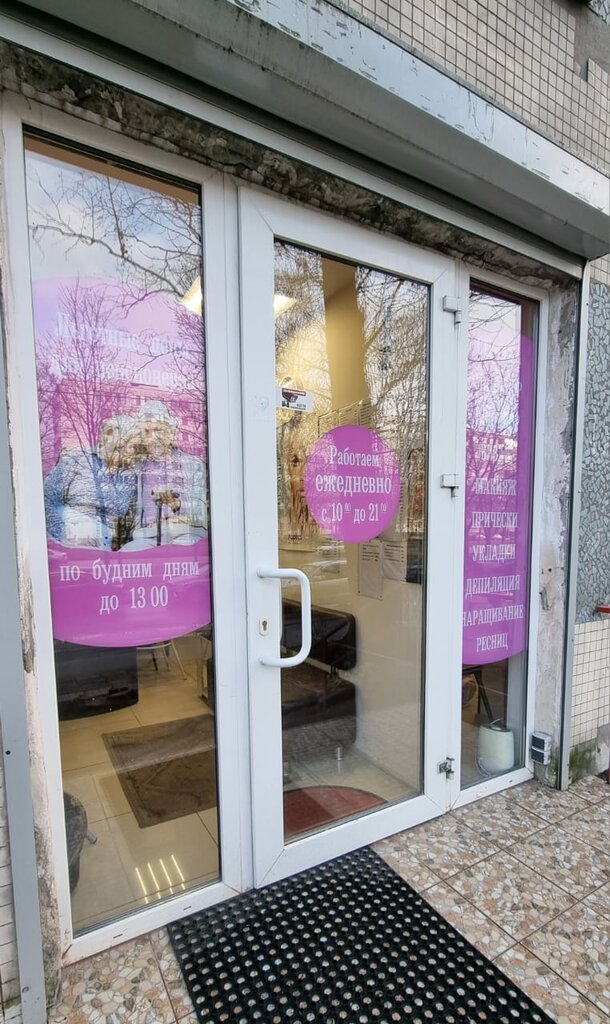 Kozmetoloji, kozmetik salonları Bella, Saint‑Petersburg, foto