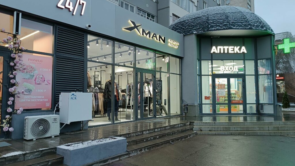 Giyim mağazası X-man, Kazan, foto