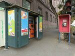 Точка продажи прессы (Surb Grigor Lusavorich Street No:15), gazete bayi  Erivan'dan