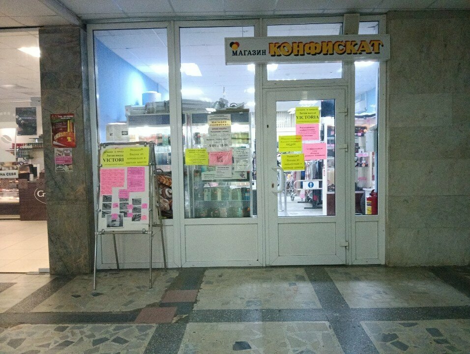 Market Конфискат, Minsk, foto