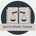 Категория (ulitsa Klary Tsetkin No:20к3), hukuk büroları  Tula'dan