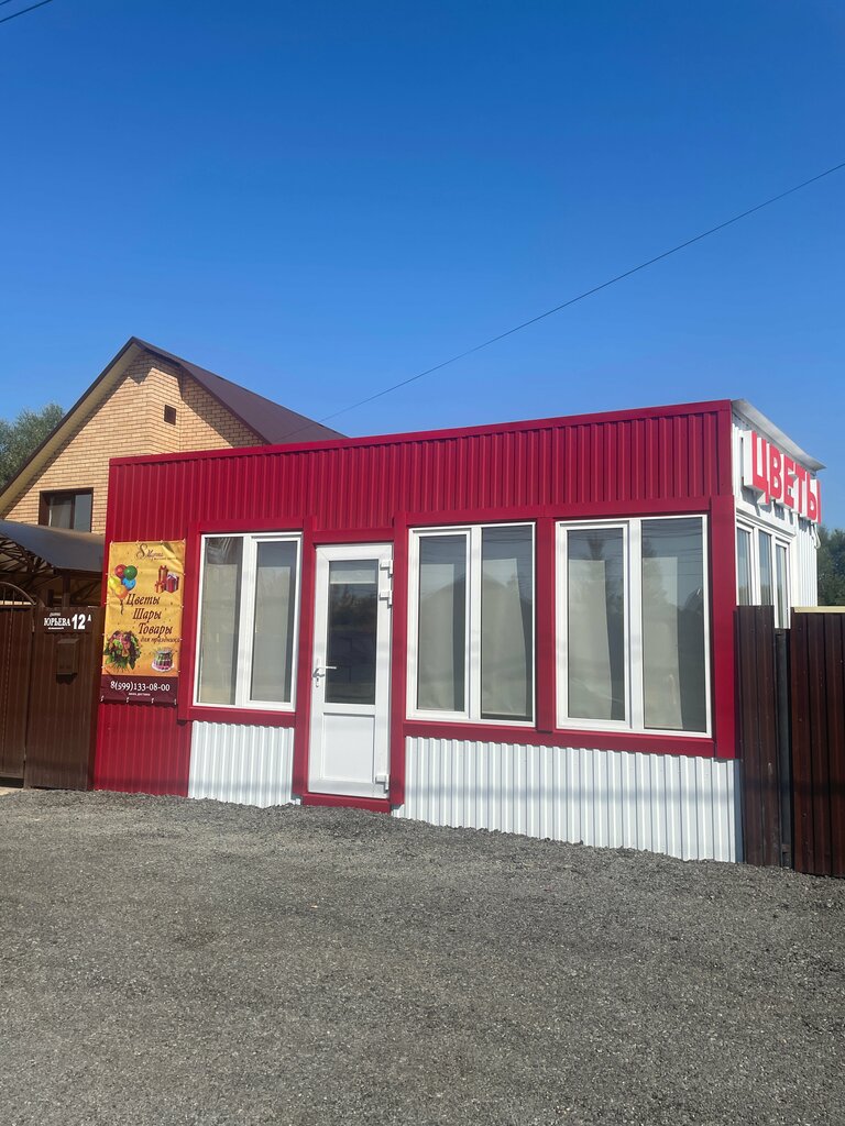 Çiçekçiler Дом Цветов, Başkurdistan, foto