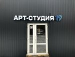 Арт-Студия 19 (Yubileynaya ulitsa No:5), müzik okulları ve konservatuarlar  Elektrostal'den
