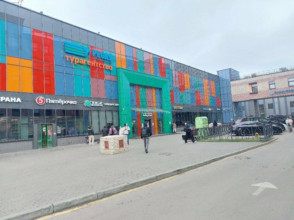 Psikoloji merkezi Birch, Moskova, foto