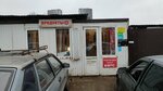 Продукты (Krasnoarmeyskaya Street No:31), market  Izhevsk'ten