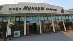 Мунгуш (Iskhak Razzakov Avenue No:32А), kafe  Osh'tan