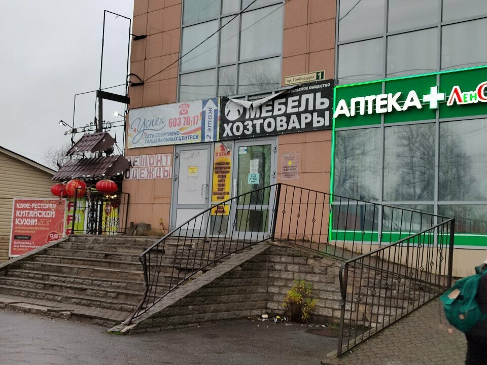 Mobilya mağazaları Хозтовары, Vsevolgsk, foto